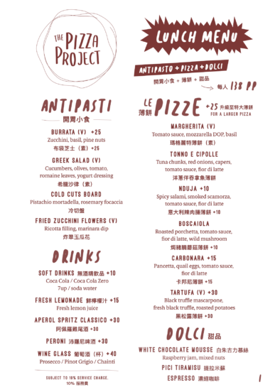 Central - Lunch Menu - The Pizza Project
