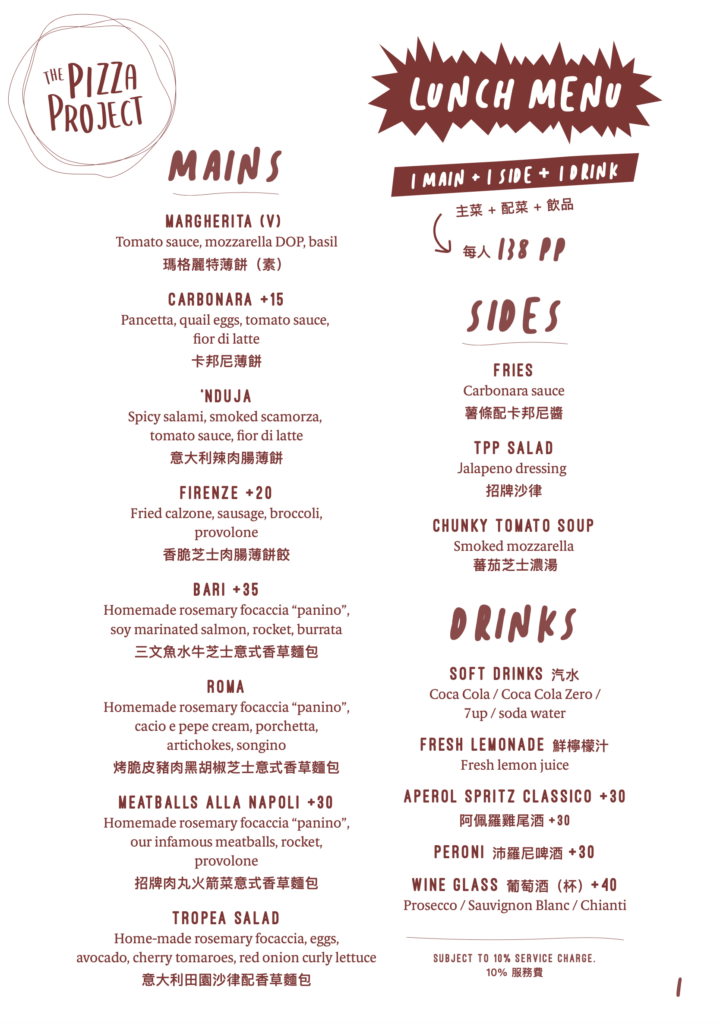 WanChai - Lunch Menu - The Pizza Project